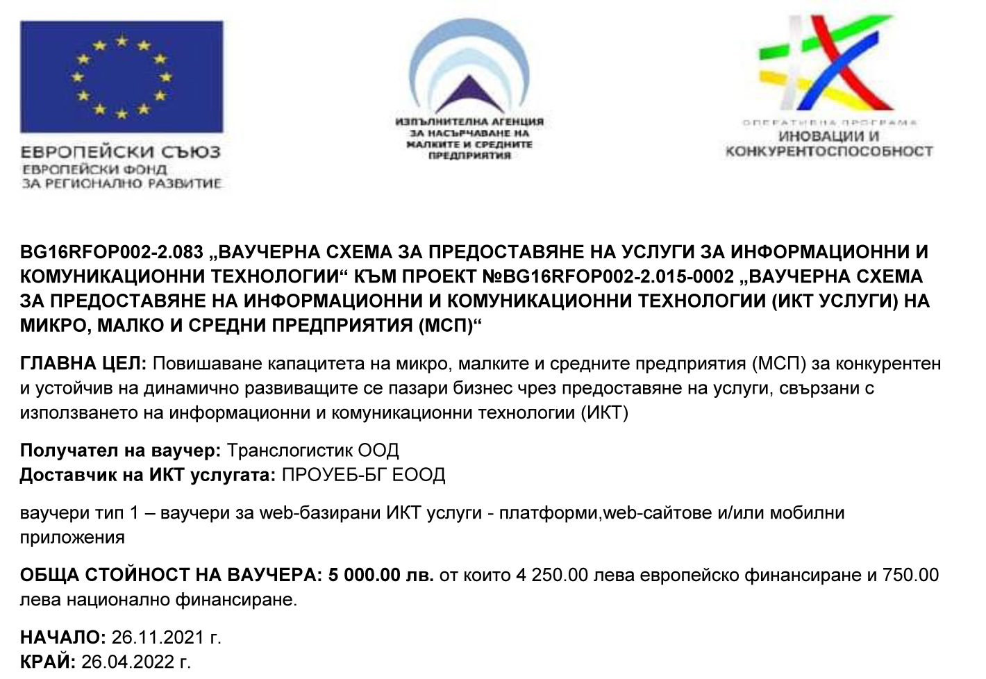 Транслогистик търговия с мокро осолени кожи и полуобработени кожи от